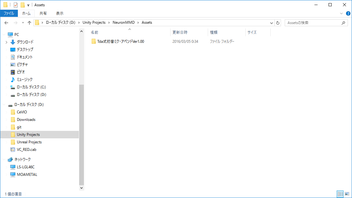 UnityでPerception Neuronを使ってMMDモデルを動かす #Unity - Qiita