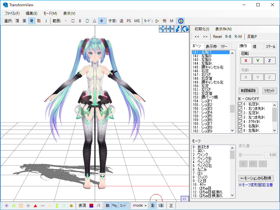 UnityでPerception Neuronを使ってMMDモデルを動かす #Unity - Qiita