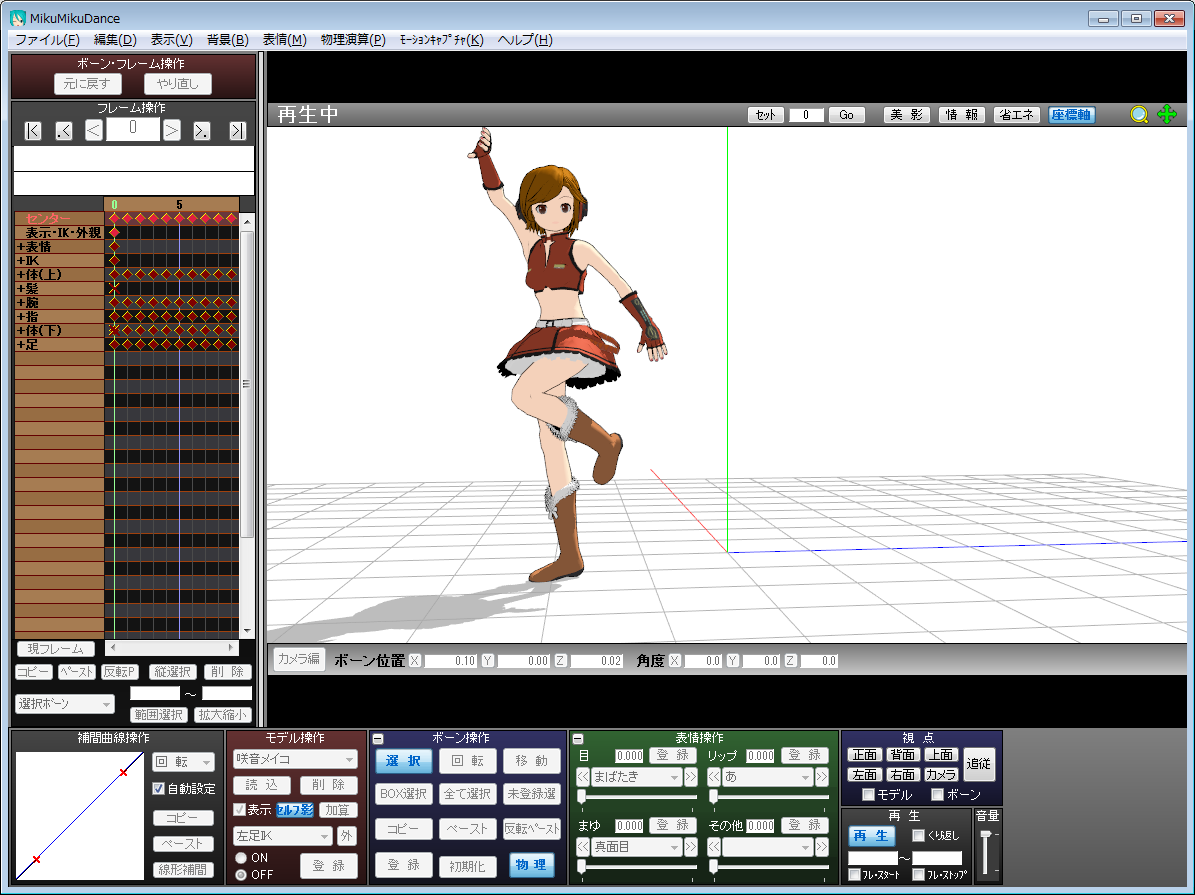 MMM(MikuMikuMoving)でPerception Neuronを使う #MMD - Qiita