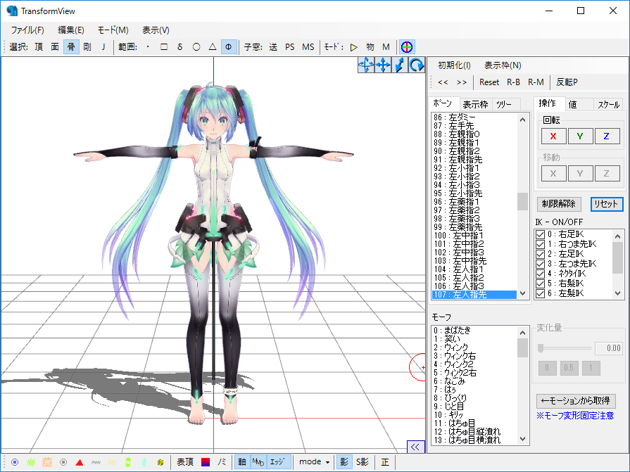 UnityでPerception Neuronを使ってMMDモデルを動かす #Unity - Qiita