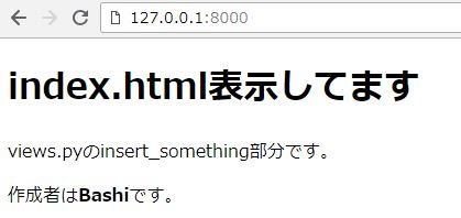 【Python Django】初心者プログラマーのWebアプリ#2 HTMLテンプレート表示 #Python3 - Qiita