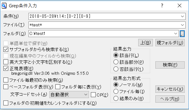 grepで範囲指定して時間を検索する方法 #正規表現 - Qiita