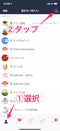 LINEのBot開発 超入門（前編） ゼロから応答ができるまで #bot - Qiita