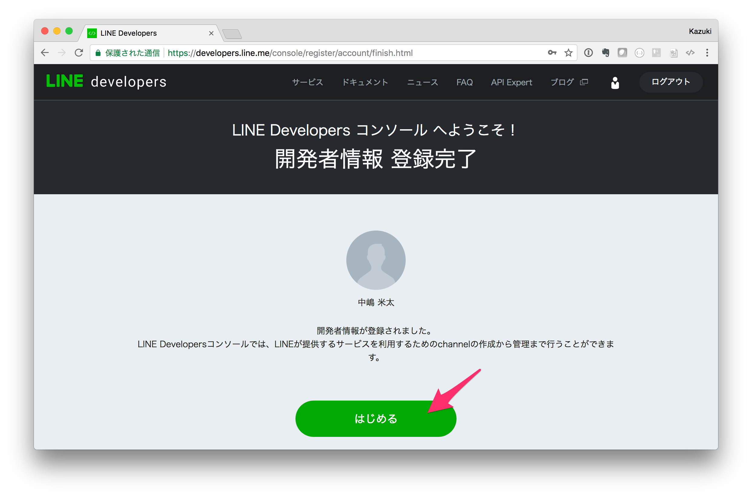 Lineのbot開発 超入門(前編) ゼロから応答ができるまで Bot Qiita
