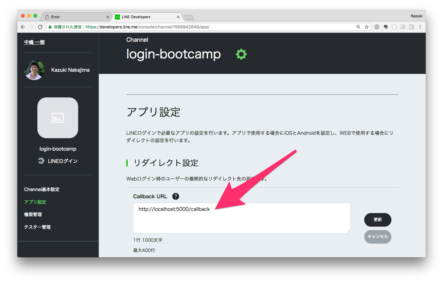 LINE Login 超入門 #login - Qiita