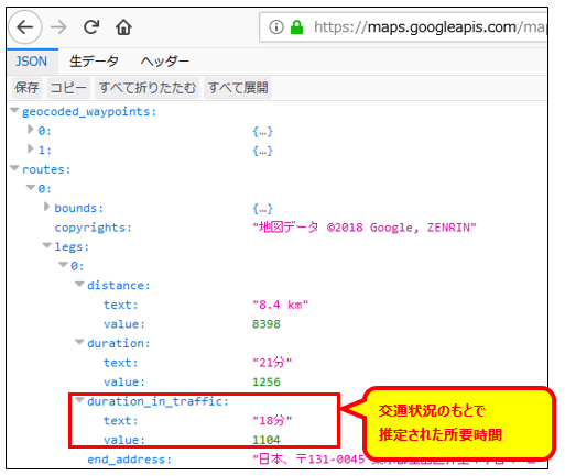 Directions API(Google Maps Platform) をコールしてルート間の距離と所要時間をPythonで取得する #GoogleCloud - Qiita