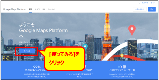 Directions API(Google Maps Platform) をコールしてルート間の距離と所要時間をPythonで取得する #GoogleCloud - Qiita