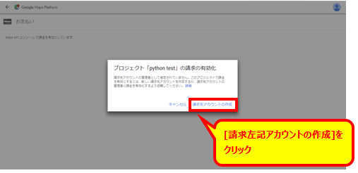 Directions API(Google Maps Platform) をコールしてルート間の距離と所要時間をPythonで取得する #GoogleCloud - Qiita
