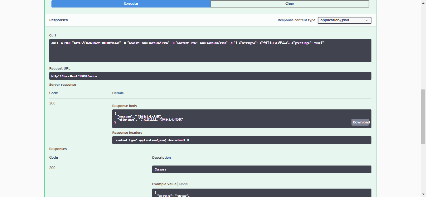 SwaggerでRESTful環境を構築する #Node.js - Qiita