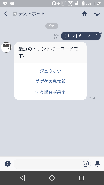 Dialogflowと連携してLINE Botを作る #Node.js - Qiita