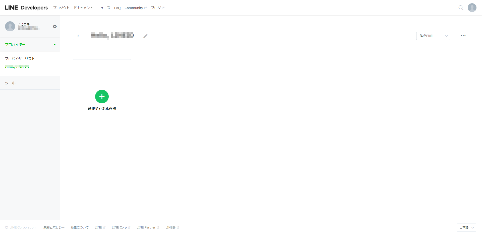 Dialogflowと連携してLINE Botを作る #Node.js - Qiita
