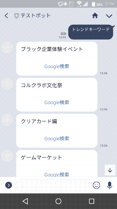 Dialogflowと連携してLINE Botを作る #Node.js - Qiita