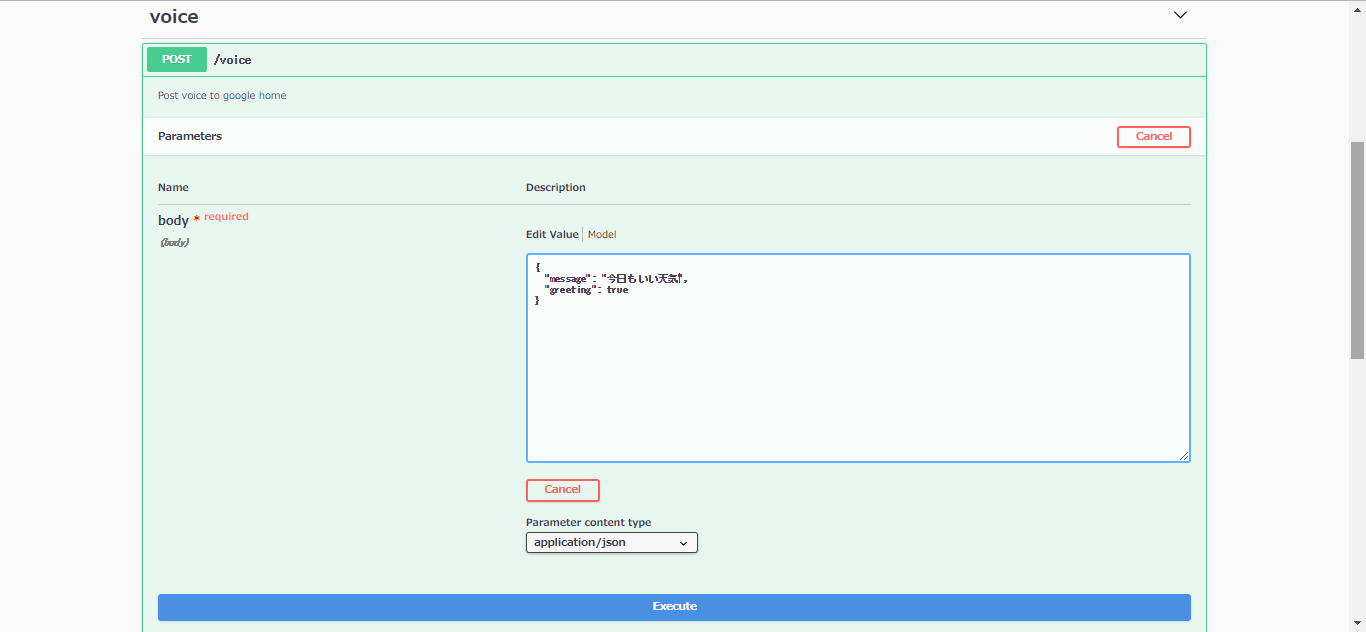 SwaggerでRESTful環境を構築する #Node.js - Qiita