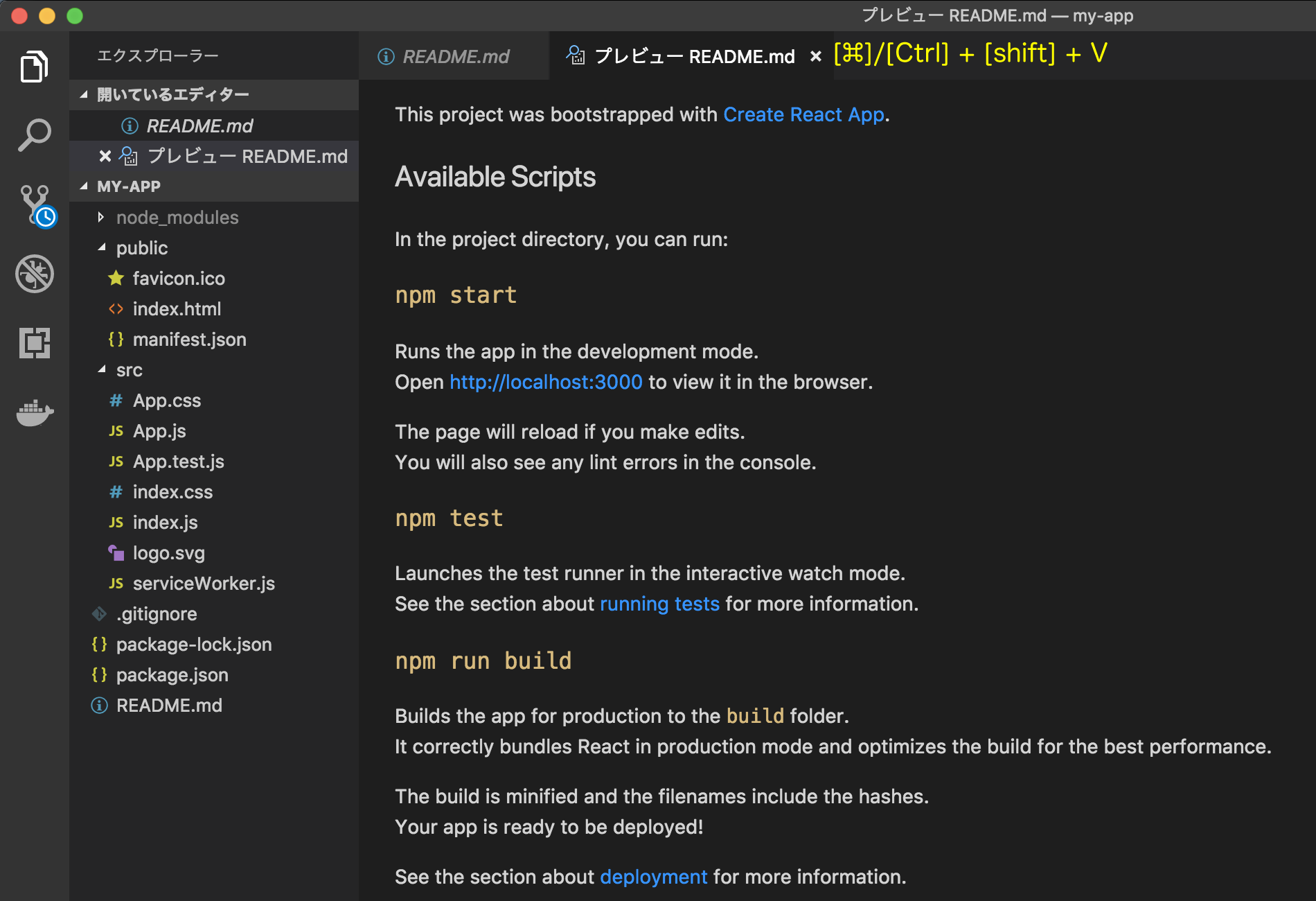 React: Visual Studio Codeで開発環境を整える #JavaScript - Qiita