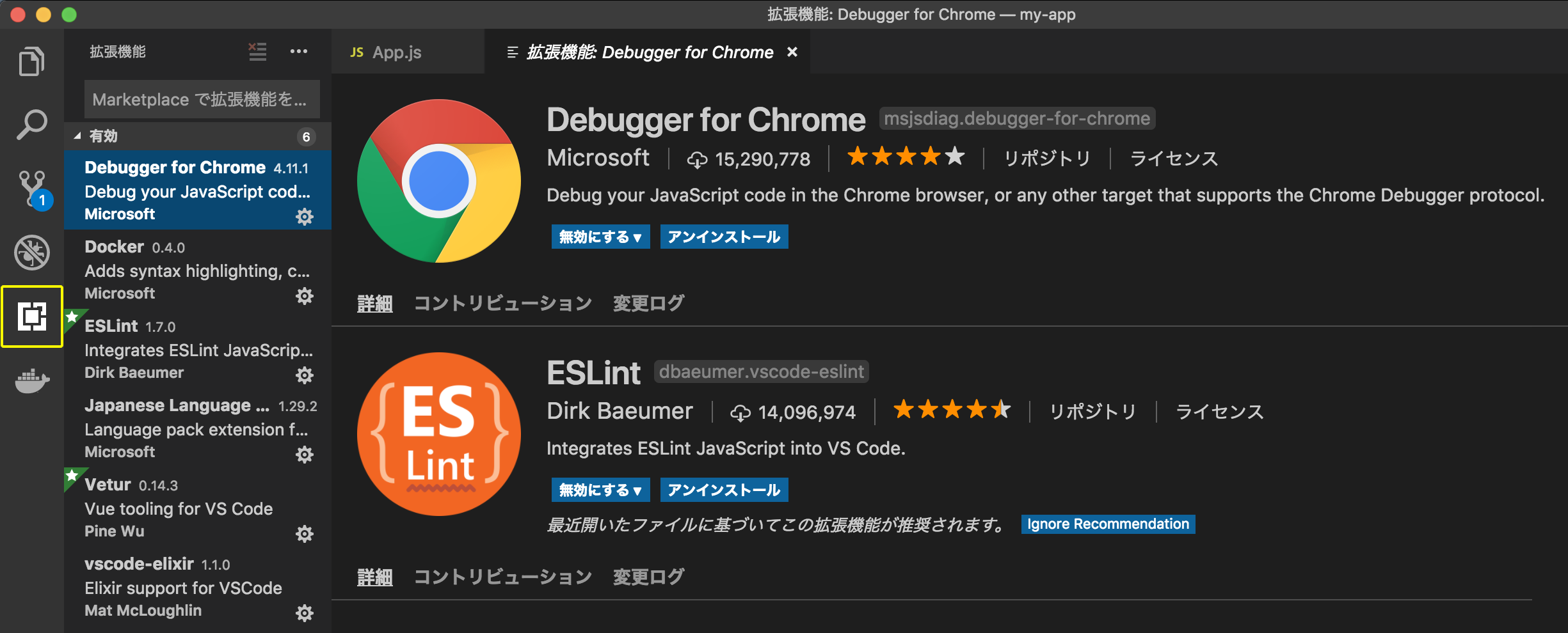 React: Visual Studio Codeで開発環境を整える #JavaScript - Qiita