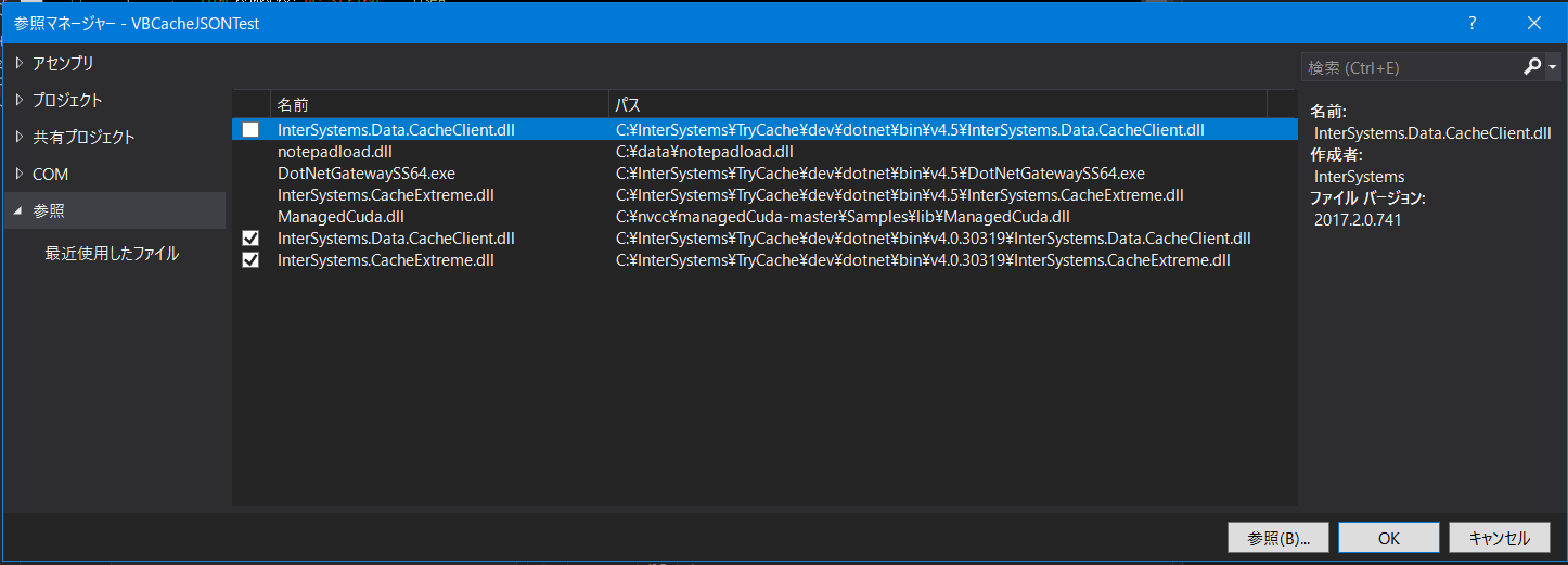VB.NET+JSON.NET+InterSystems Cache'でJSON→クラス→DB生成（ODB）まで一気に自動化 #VB.Net - Qiita