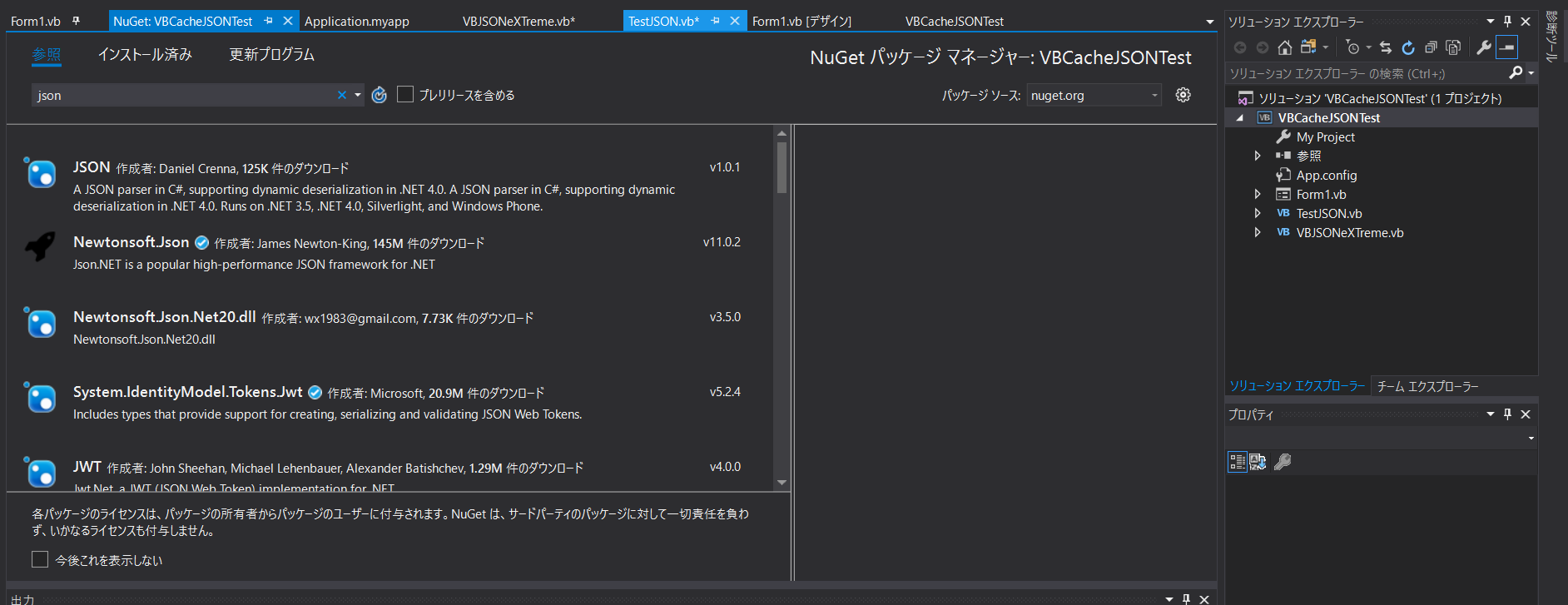 VB.NET+JSON.NET+InterSystems Cache'でJSON→クラス→DB生成（ODB）まで一気に自動化 #VB.Net - Qiita