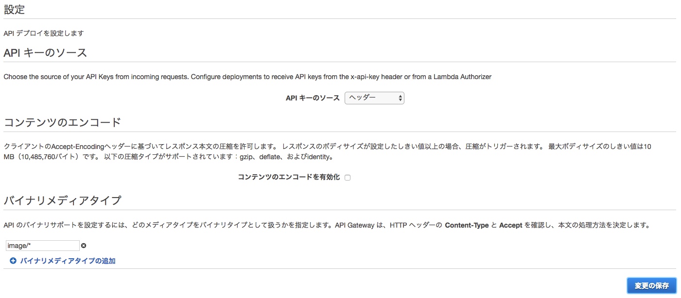 API Gateway+Lambdaでバイナリデータを処理 #AWS - Qiita