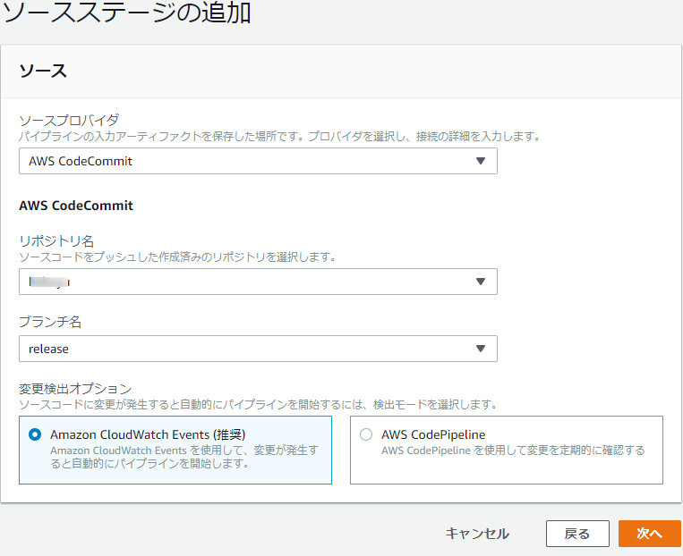 Codecommit＋codedeploy＋codepiplineでデプロイを自動化 Aws Qiita 