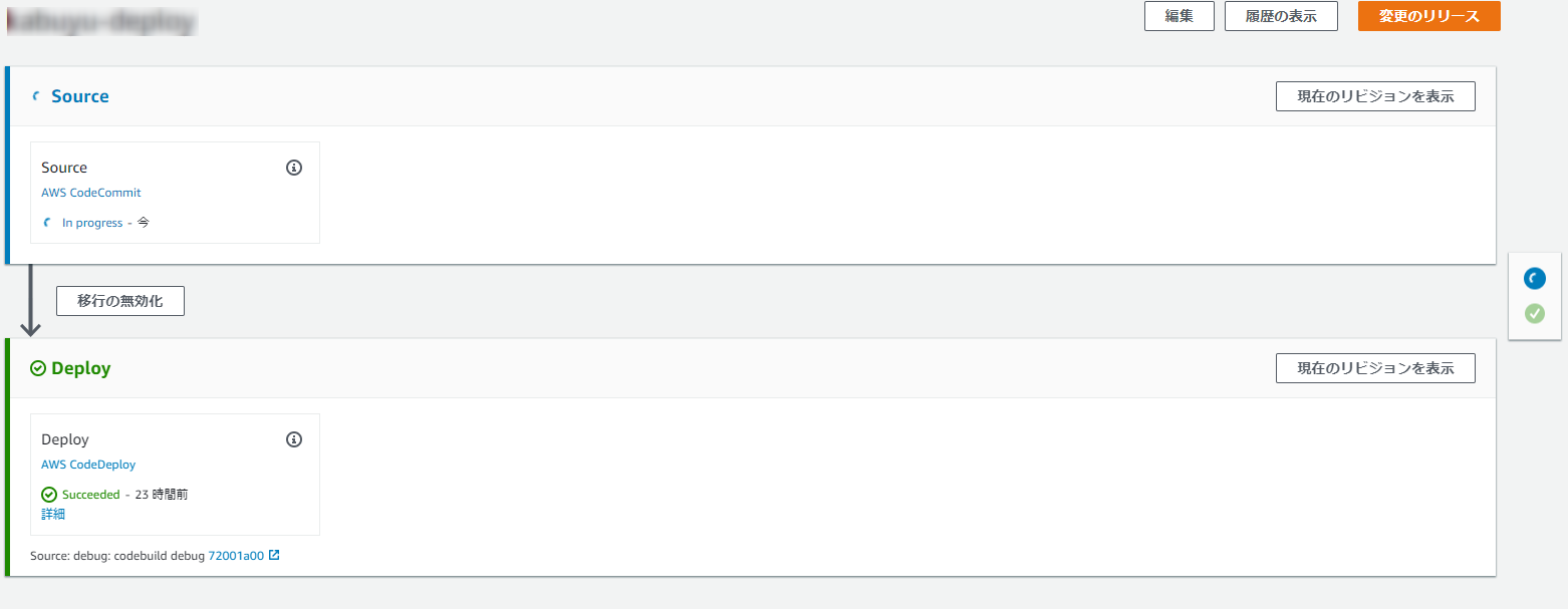 Codecommit＋codedeploy＋codepiplineでデプロイを自動化 Aws Qiita 