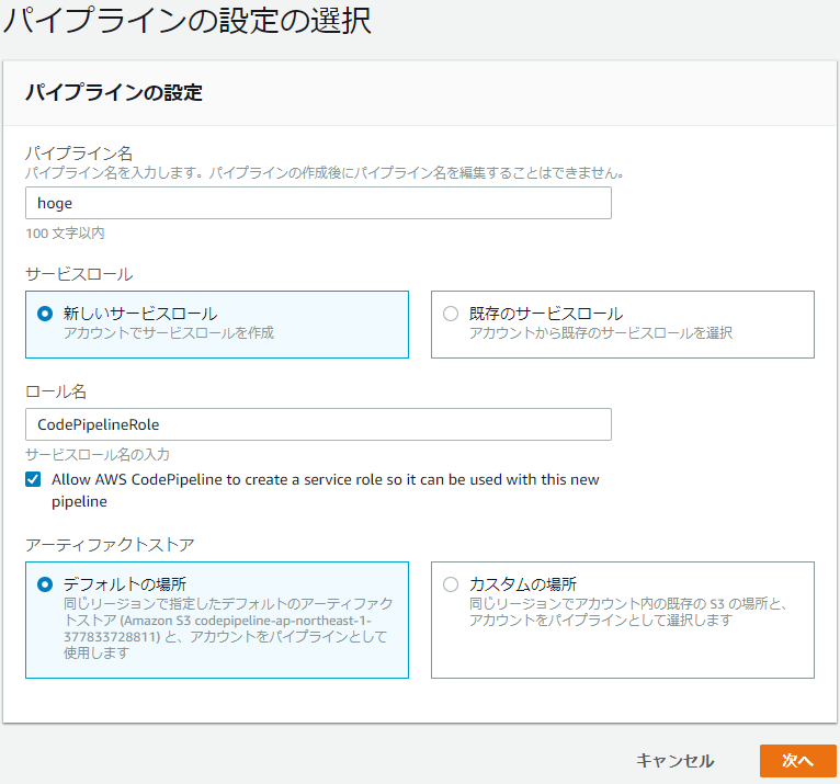 Codecommit+codedeploy+codepiplineでデプロイを自動化 Aws Qiita