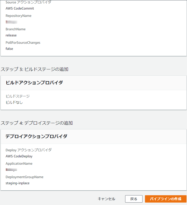 Codecommit＋codedeploy＋codepiplineでデプロイを自動化 Aws Qiita 