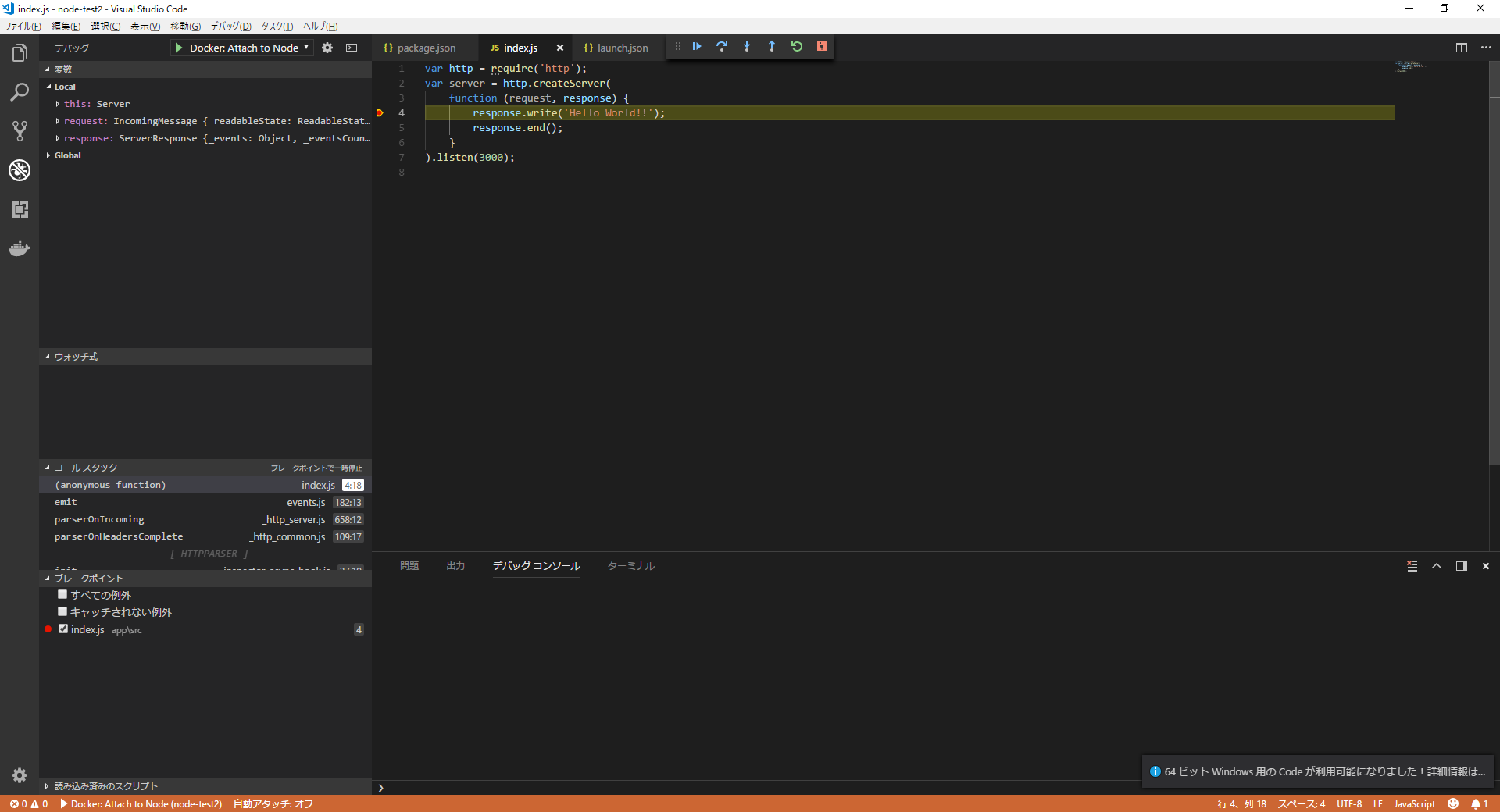 Docker + Node.js のデバッグ Visual Studio Code編 #VSCode - Qiita