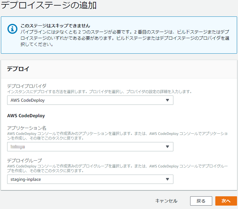 Codecommit+codedeploy+codepiplineでデプロイを自動化 Aws Qiita
