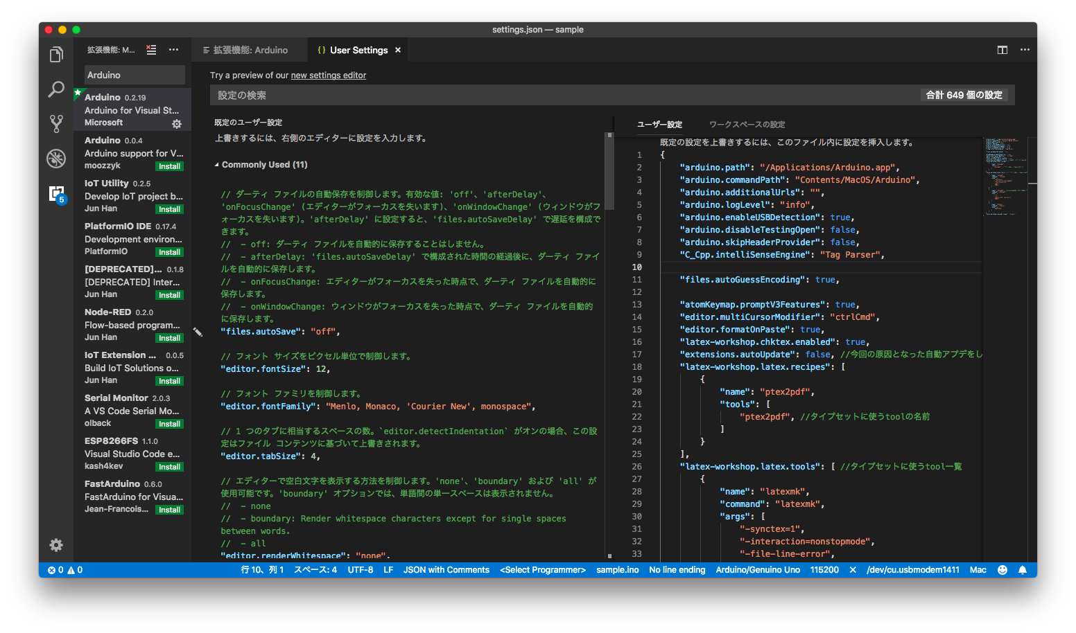 ArduinoをVSCodeで編集する[Mac] #VisualStudio - Qiita