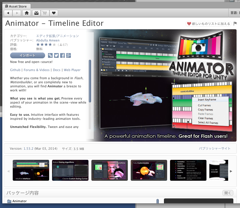 【Unity】カットシーンを作成するAssetの使い方【Animator Timeline Editor】 #Unity - Qiita