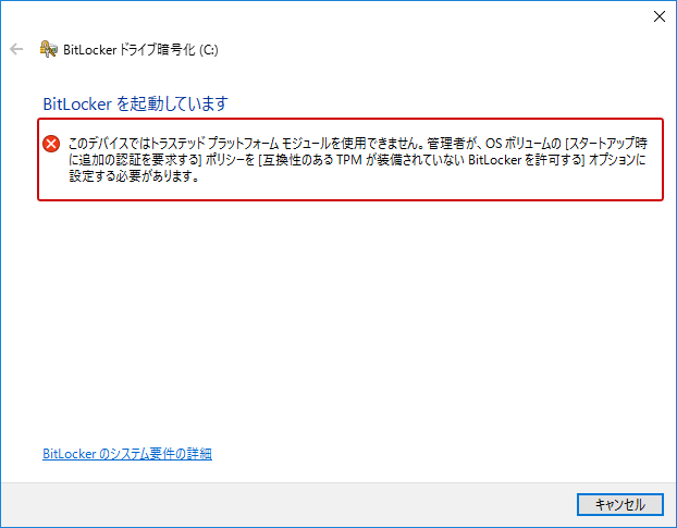 ディスクの「BitLocker暗号化を有効にする」設定方法＠Windows10 #Windows10 - Qiita