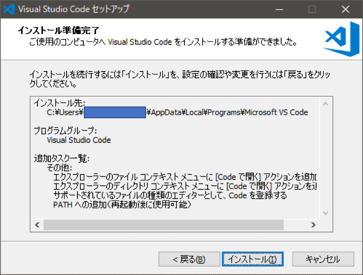 VScodeのインストール手順@Windows10 #VSCode - Qiita