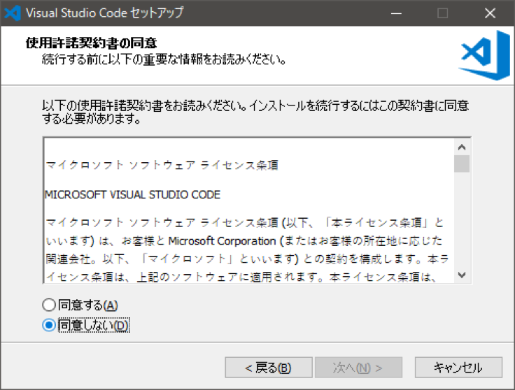 VScodeのインストール手順@Windows10 #VSCode - Qiita