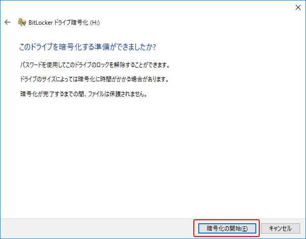 ディスクの「BitLocker暗号化を有効にする」設定方法＠Windows10 #Windows10 - Qiita