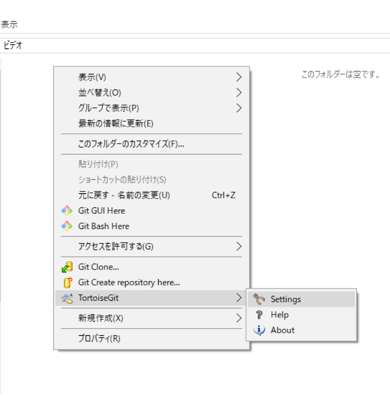 TortoiseGitのインストール方法(日本語化まで)@Windows #Windows10 - Qiita