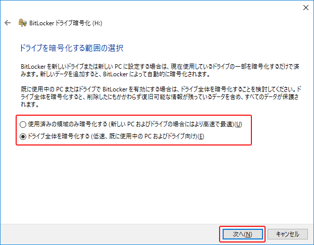 ディスクの「BitLocker暗号化を有効にする」設定方法＠Windows10 #Windows10 - Qiita