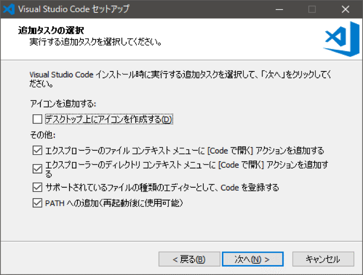 VScodeのインストール手順@Windows10 #VSCode - Qiita