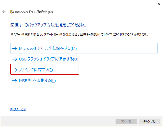 ディスクの「BitLocker暗号化を有効にする」設定方法＠Windows10 #Windows10 - Qiita