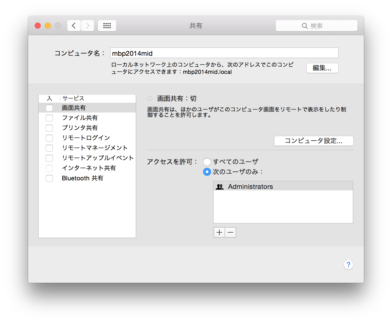 Mac(OSX)のホスト名変更(GUIとCLI(scutil)) #MacOSX - Qiita