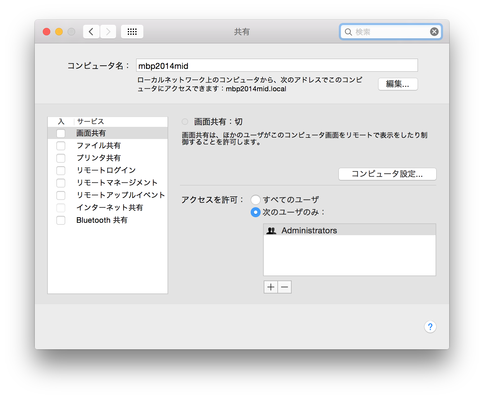Mac(OSX)のホスト名変更(GUIとCLI(scutil)) #MacOSX - Qiita