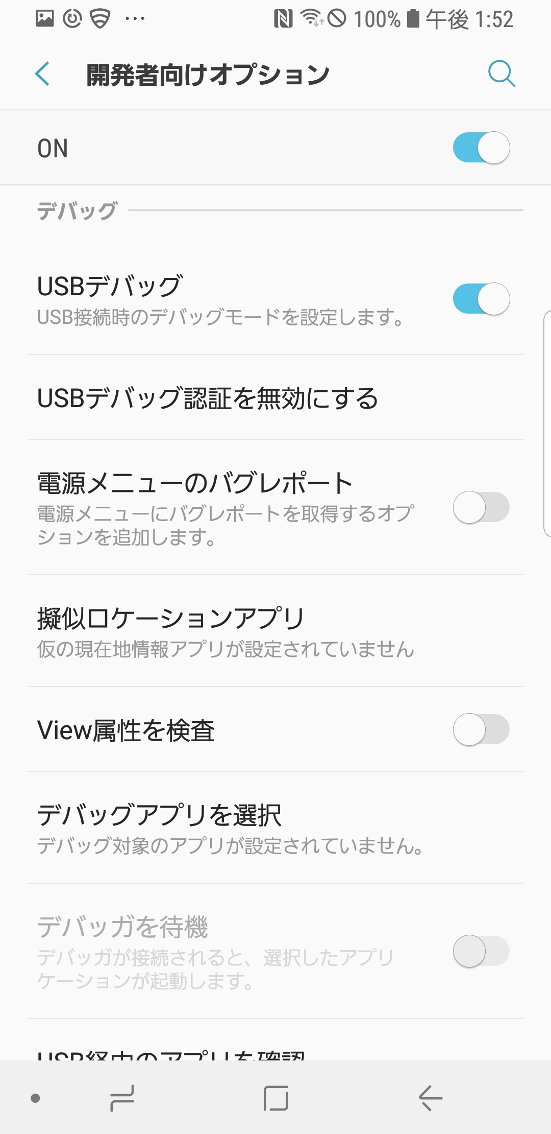 setup appium in windows for Android #テスト - Qiita