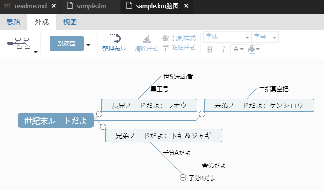 VSCodeでマインドマップを描こう #code - Qiita