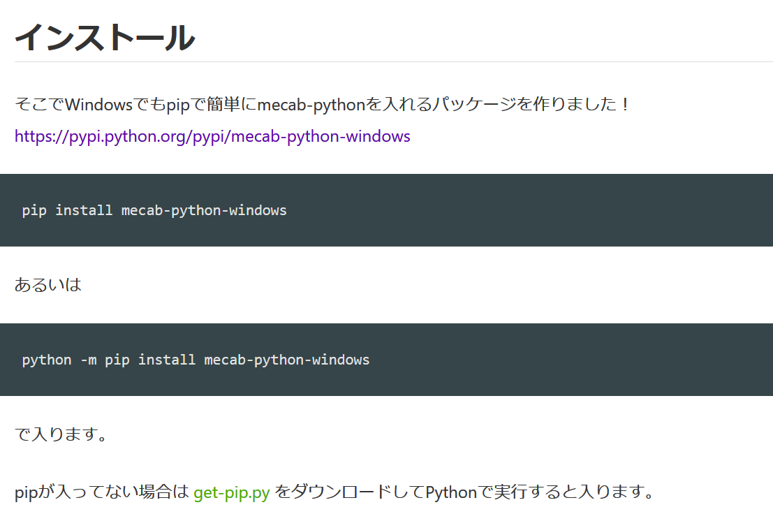 NEologd 辞書 を Windows 用 MeCab に導入して Python で使う方法 #Ubuntu - Qiita