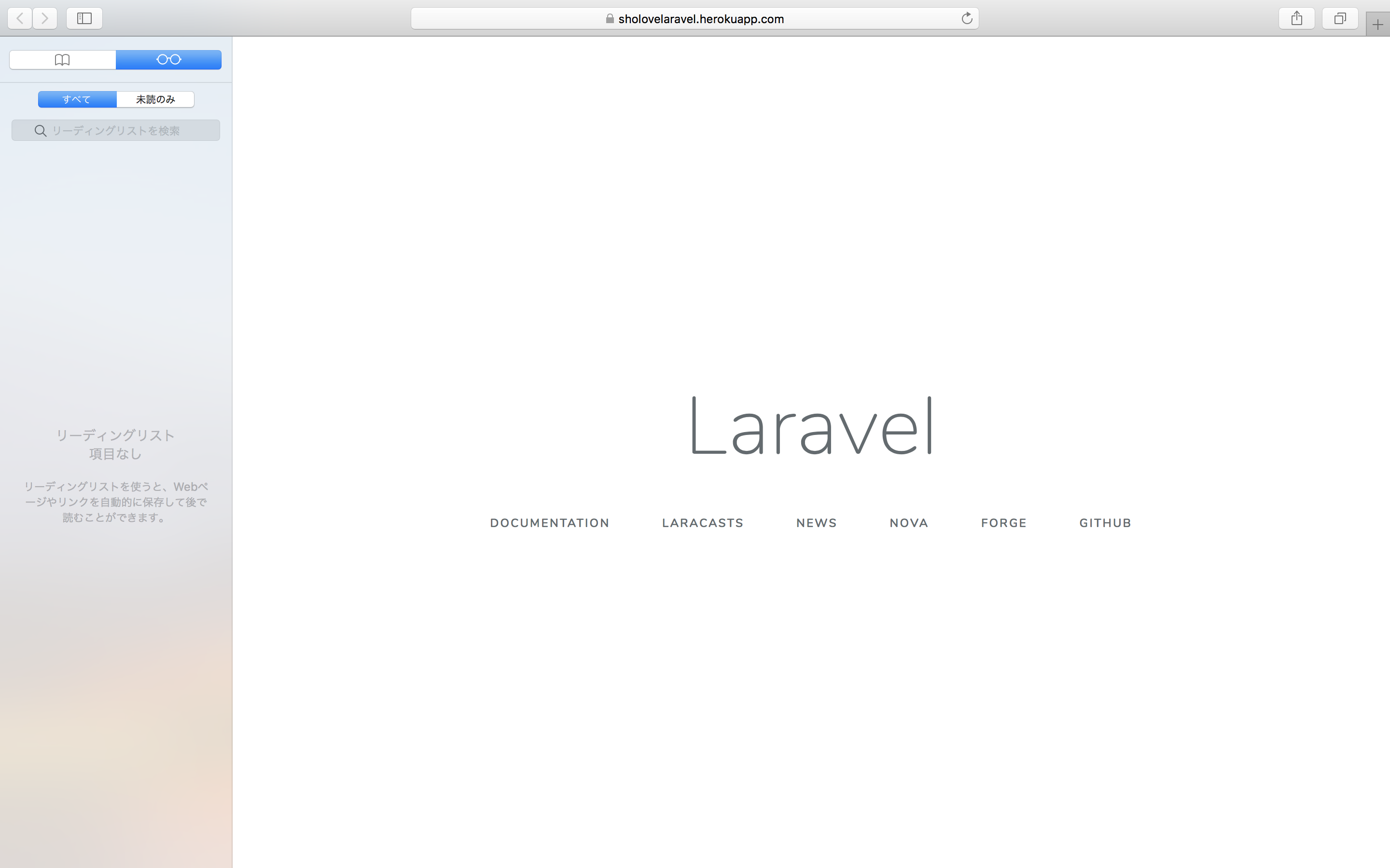 laravelをHerokuへデプロイするまで #PHP - Qiita