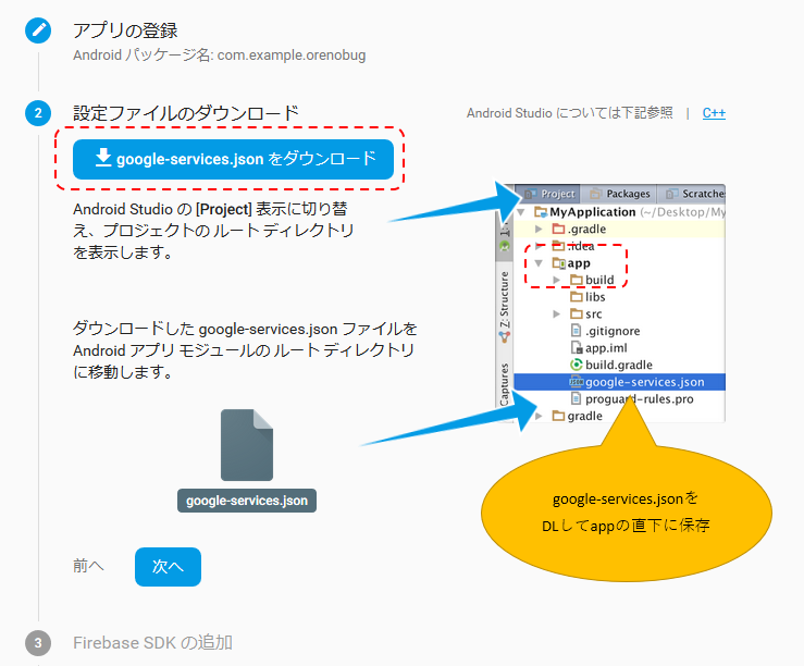 Firebase Crashlyticsを導入する #Android - Qiita