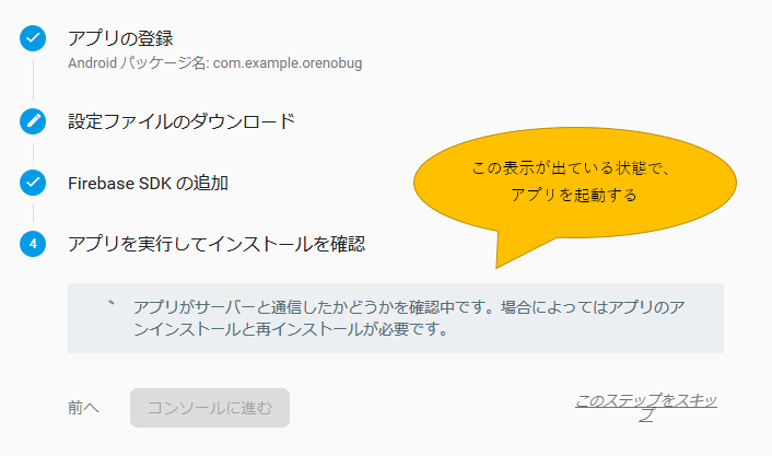 Firebase Crashlyticsを導入する #Android - Qiita