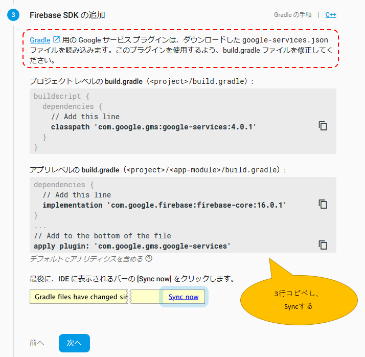 Firebase Crashlyticsを導入する #Android - Qiita