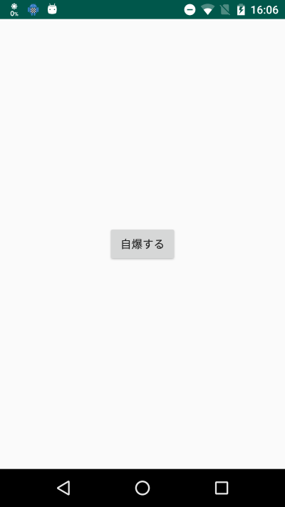 Firebase Crashlyticsを導入する Android Qiita 