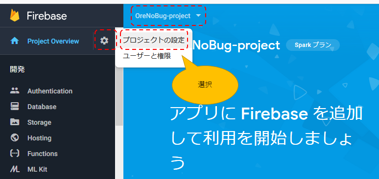 Firebase Crashlyticsを導入する #Android - Qiita