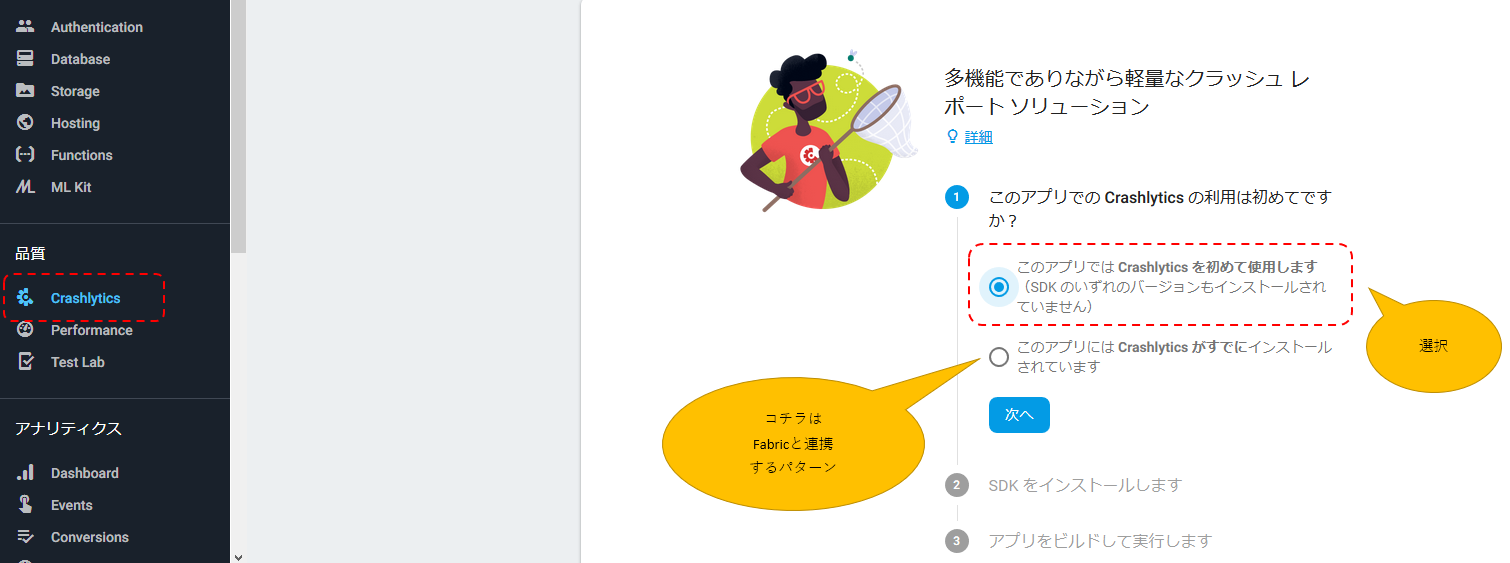 Firebase Crashlyticsを導入する Android Qiita 7195